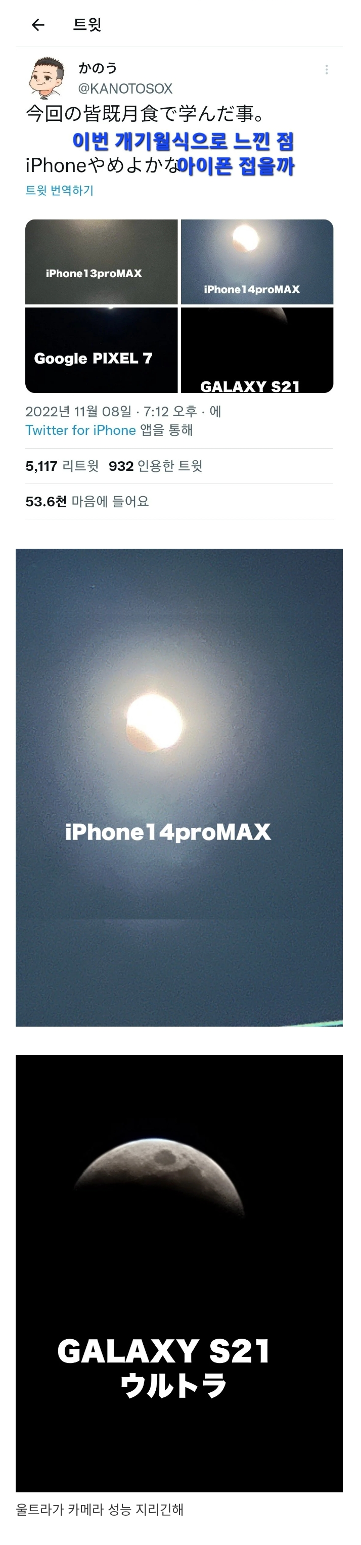 일본 트위터에서 화제인 아이폰 vs 갤럭시 - 유머/이슈 - YULDO