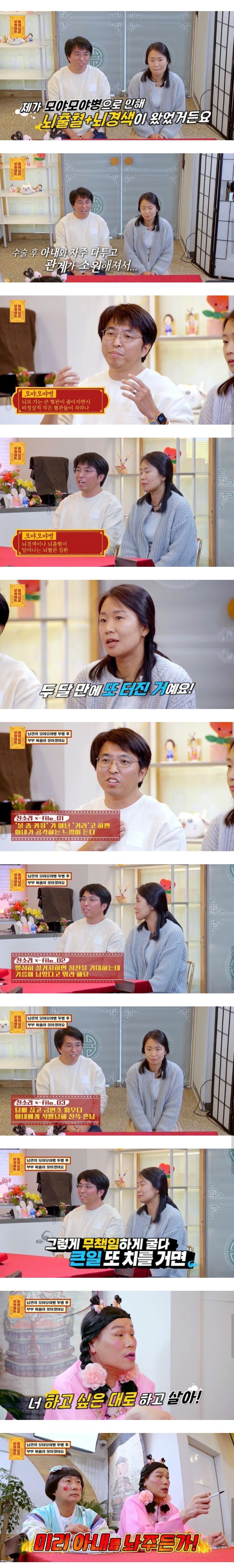 수술 후 잔소리가 심해진 아내…jpg - 유머/이슈 - YULDO