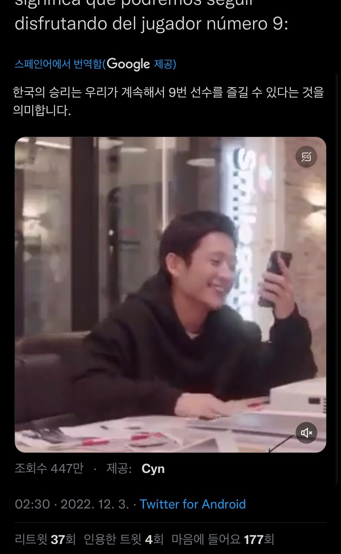 외국인들이 말하는 한국이 16강에 진출해야하는 이유..twt - 유머/이슈 - YULDO