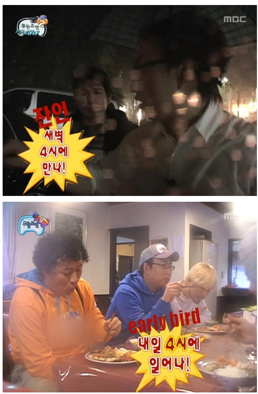 새벽 4시에 만나! (Feat. 없는게 없는 무도짤) - 유머/이슈 - YULDO