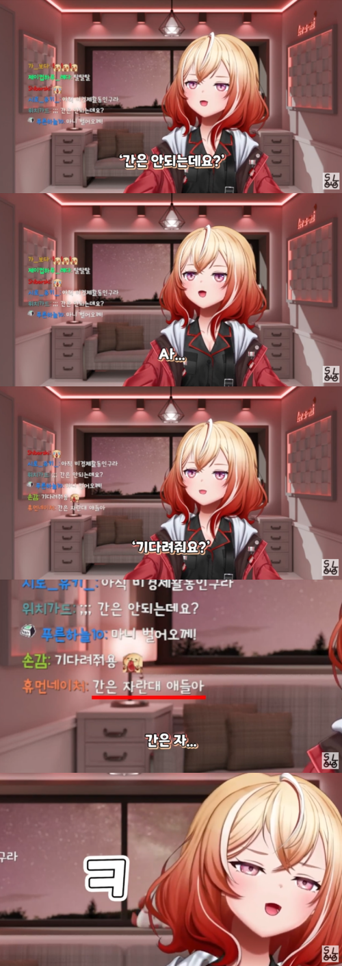 버튜버 오시를 위해서 간도 떼다파는 시청자들 유머 이슈 Yuldo