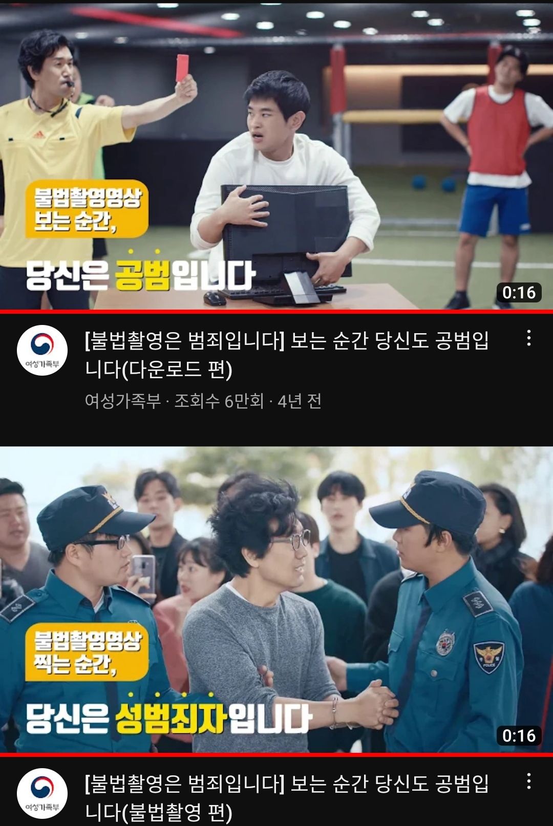 남고딩 엉덩이 검색하는 여자가 나오는 공익광고 - 유머/이슈 - YULDO