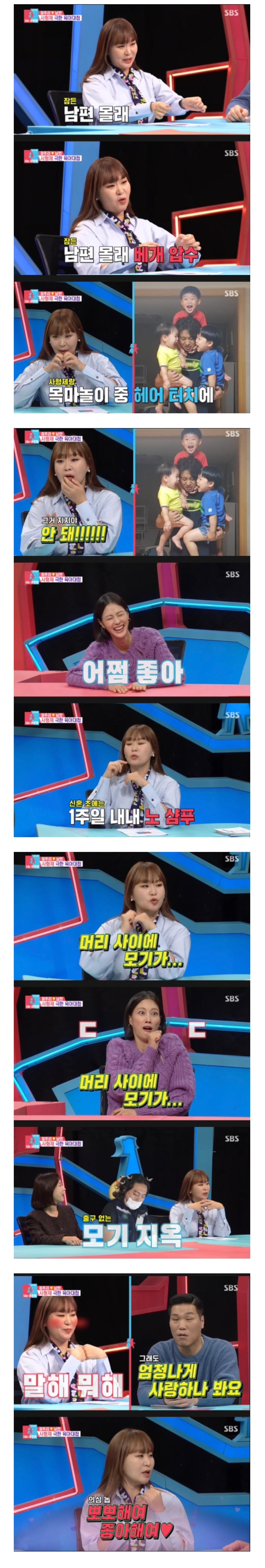 개그우먼 정주리 남편의 공동육아도 거부하게 만드는 남편의 위생관념 - 유머/이슈 - YULDO