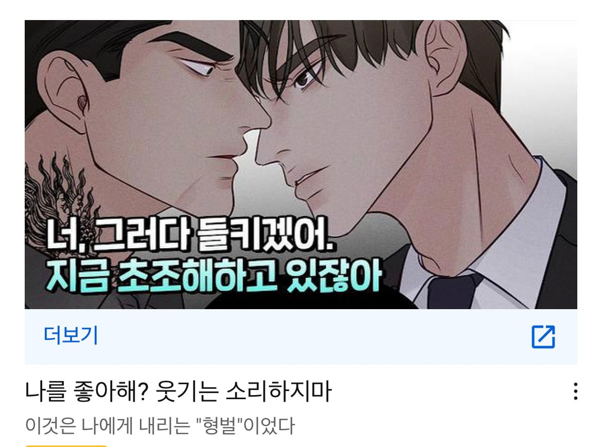 허위매물ㅠㅠBL툰(벨광고주의 - 유머/이슈 - YULDO