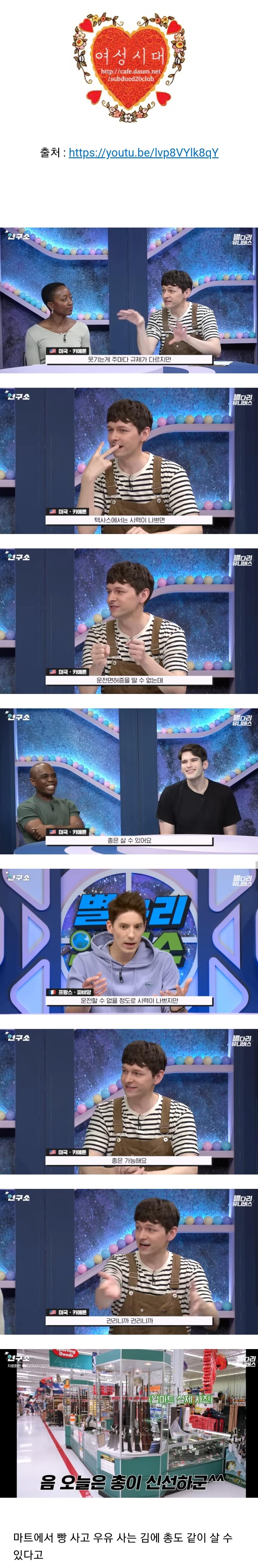 텍사스에서 시력이 나빠도 할수있는거 vs 못하는거 - 유머/이슈판 - YULDO