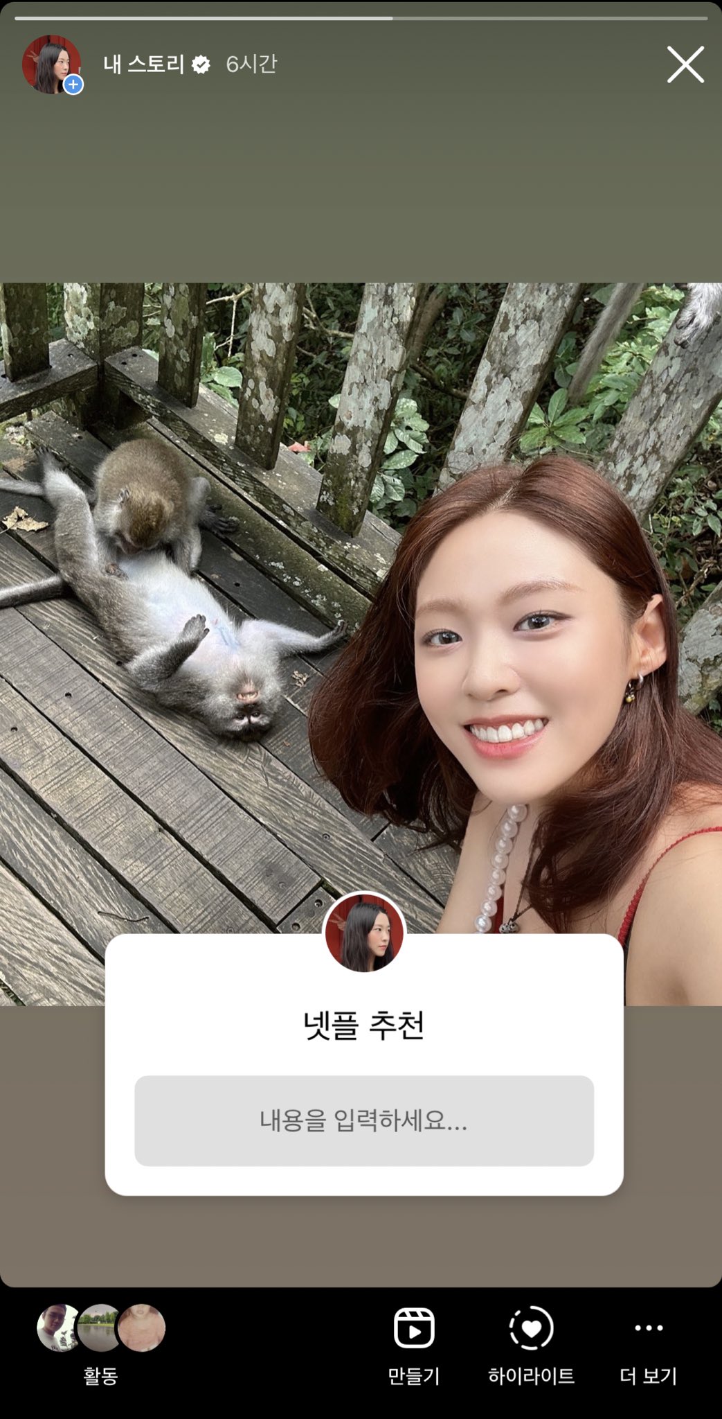 설현이 트위터에 올렸다가 팔로워 2000명 늘어난 사진.twt - 유머/이슈 - YULDO