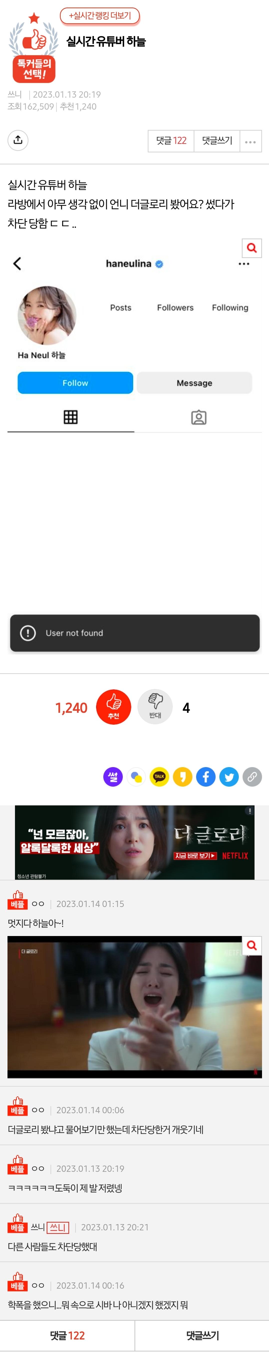 실시간 유튜버 하늘 - 유머/이슈 - YULDO