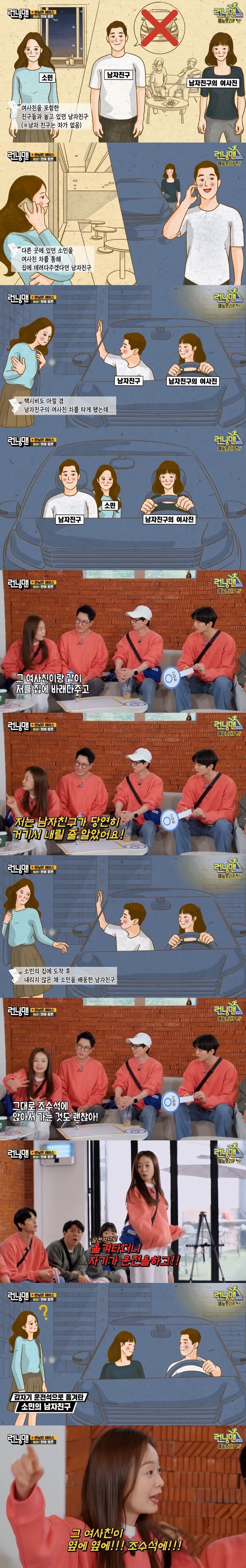 남친이 여사친이 운전하는 차 얻어타고 나 데리러 왔는데 갈 때는 본인이 여사친 차를 운전하고 가 이거 이별사유야 유머이슈
