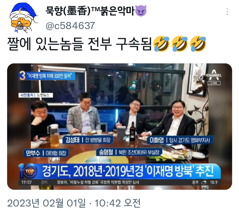 짤에 있는 사람 전부 구속됨.twt - 유머/이슈 - YULDO