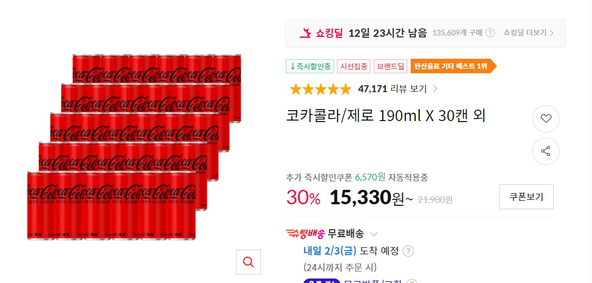 [11번가] 코카콜라 제로 190ml X 30캔 외 30 할인모음가15 330원 [t멤버십 추가할인] 저잣거리 Yuldo