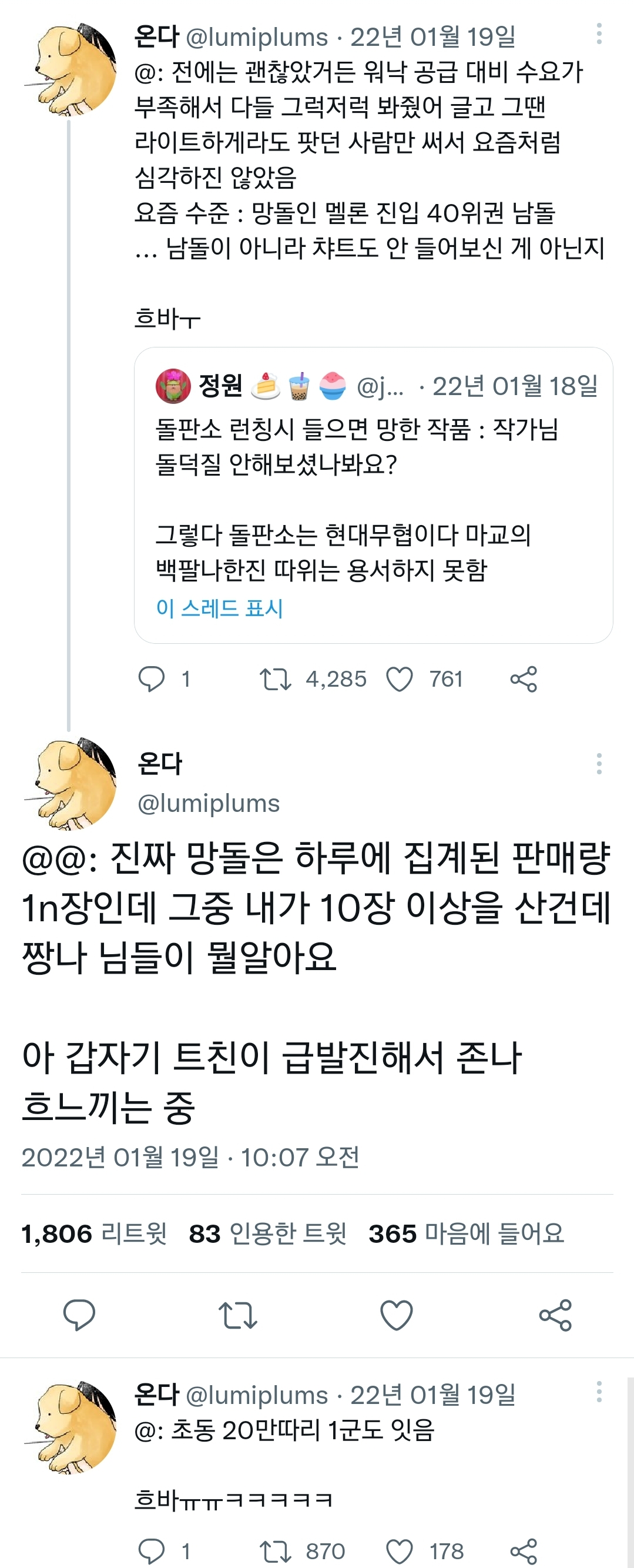 돌판소는 현대무협이다 마교의 백팔나한진 따위는 용서하지 못함 - 유머/이슈 - YULDO