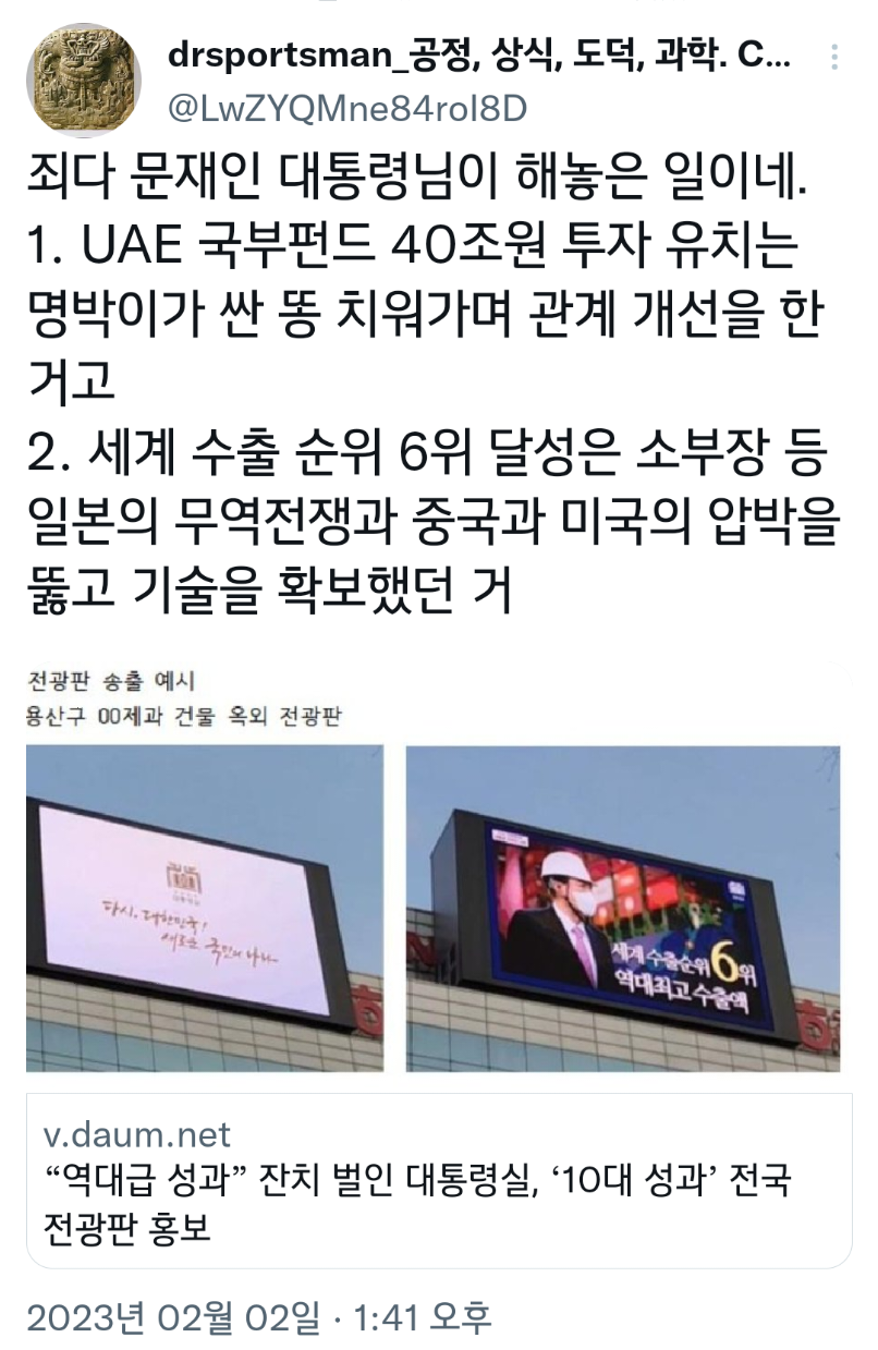 지들 공인 것 처럼 사기치네.twt - 유머/이슈 - YULDO