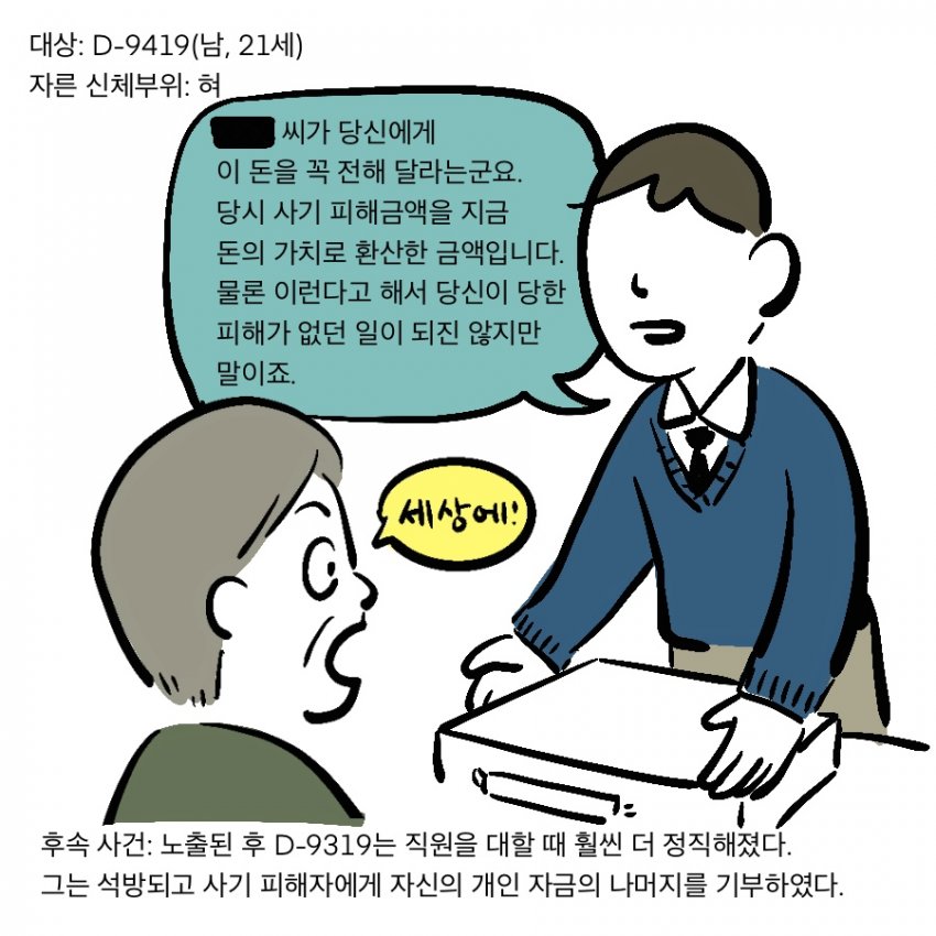 SCP-5062 죄를 씻는 방 - 유머/이슈 - YULDO