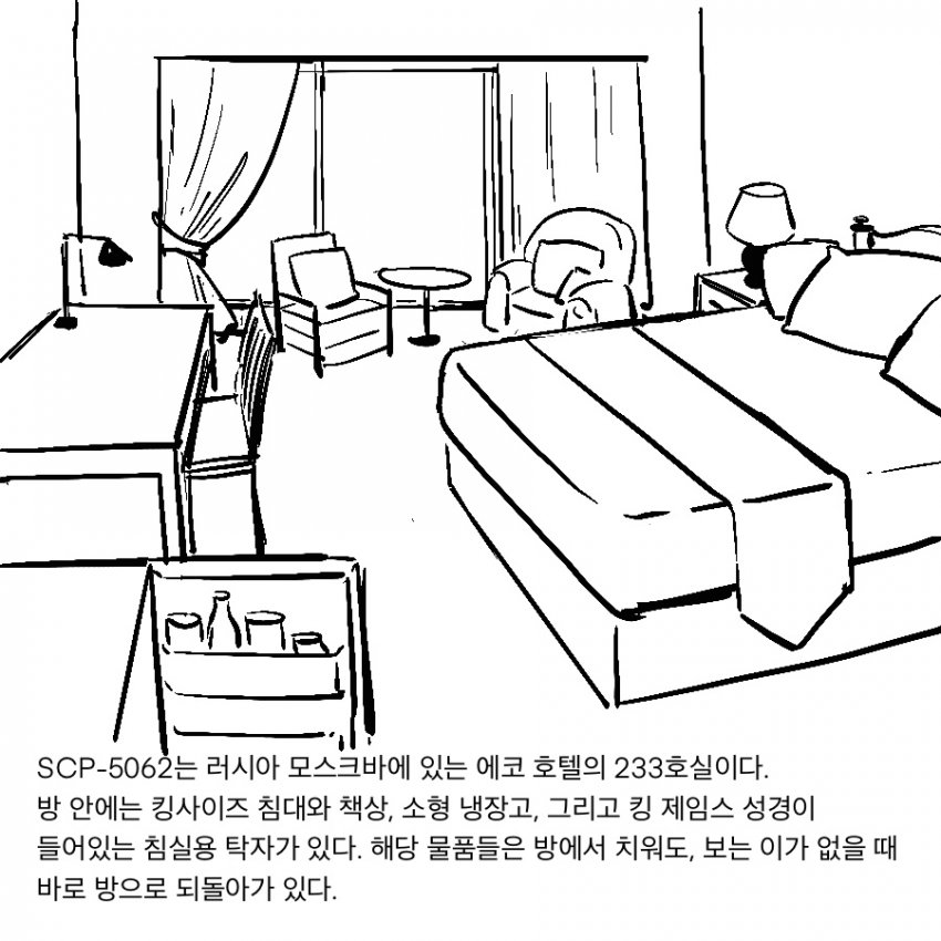 SCP-5062 죄를 씻는 방 - 유머/이슈 - YULDO