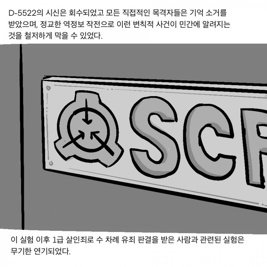SCP-5062 죄를 씻는 방 - 유머/이슈 - YULDO