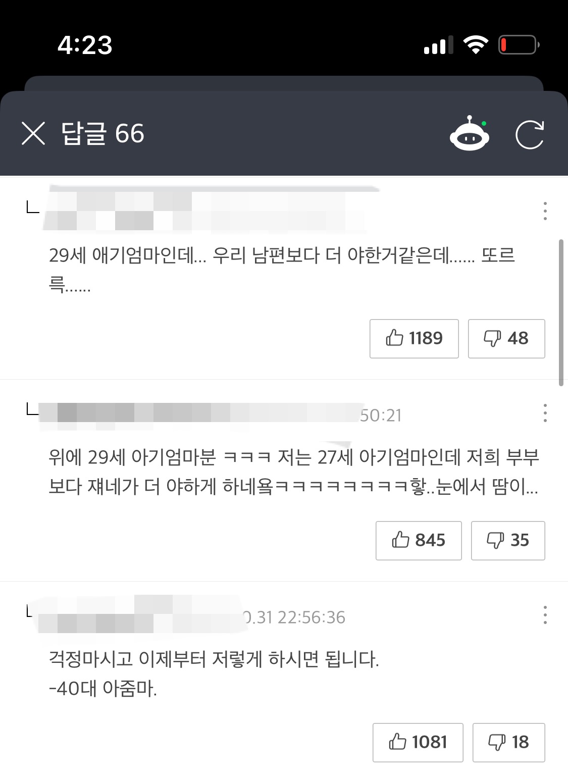 19금 웹툰에 남편 타령하는 댓글 많은거 충격적인 달글 - 유머/이슈 - YULDO
