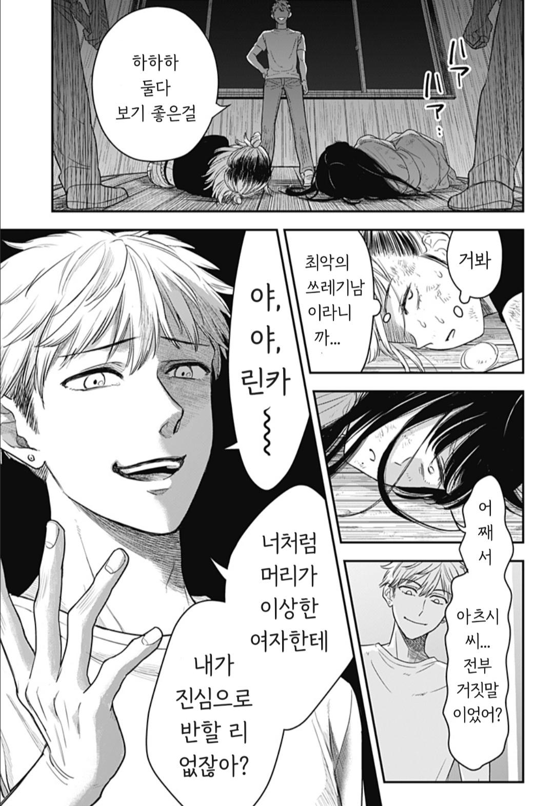 오컬트 마을에서 여자애 둘이 도망치는 만화.manhwa - 유머/이슈 - YULDO