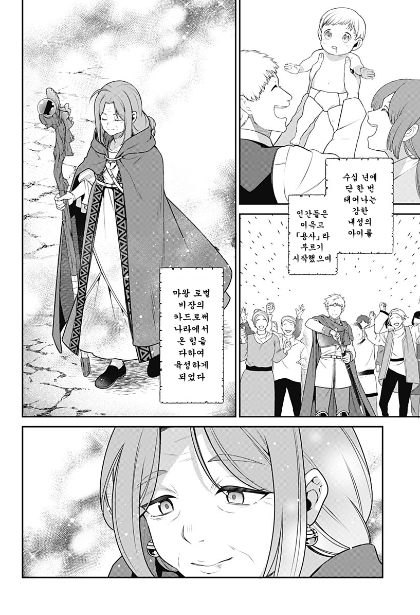 용사 밀리는 58살.manhwa - 유머/이슈 - YULDO