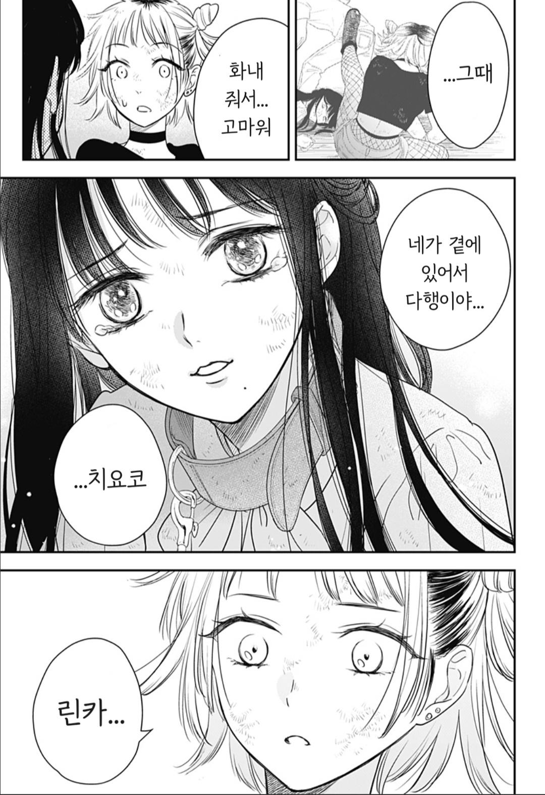 오컬트 마을에서 여자애 둘이 도망치는 만화.manhwa - 유머/이슈 - YULDO