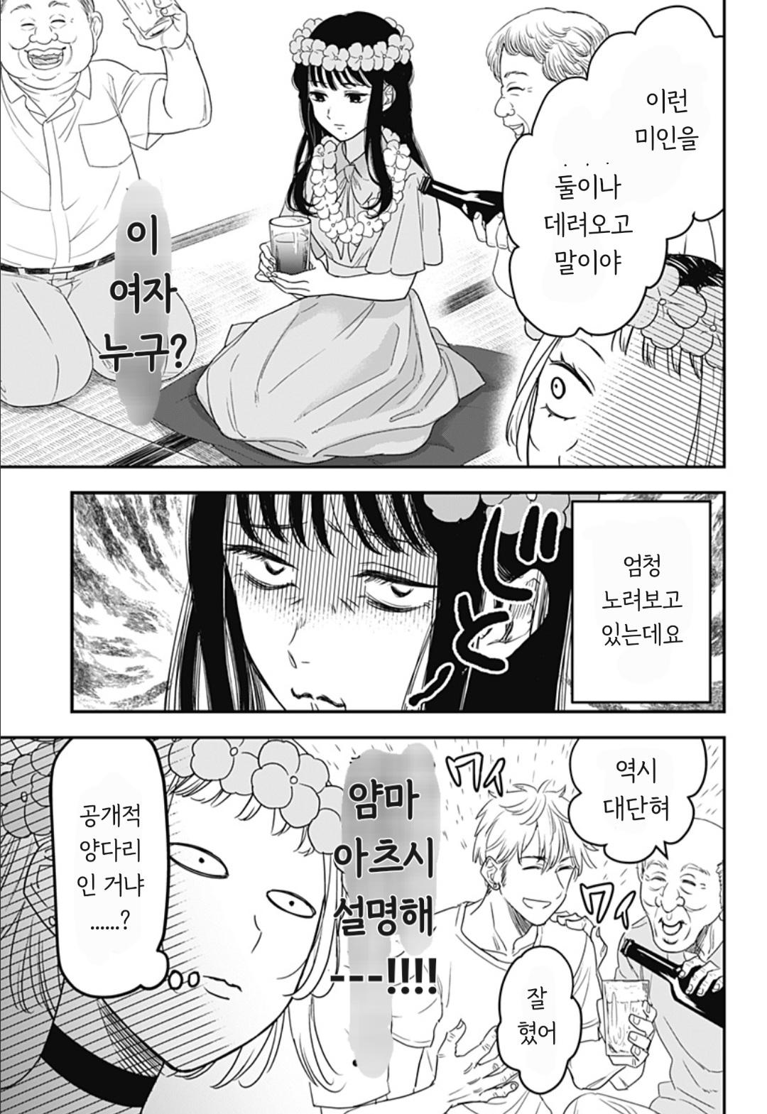 오컬트 마을에서 여자애 둘이 도망치는 만화.manhwa - 유머/이슈 - YULDO