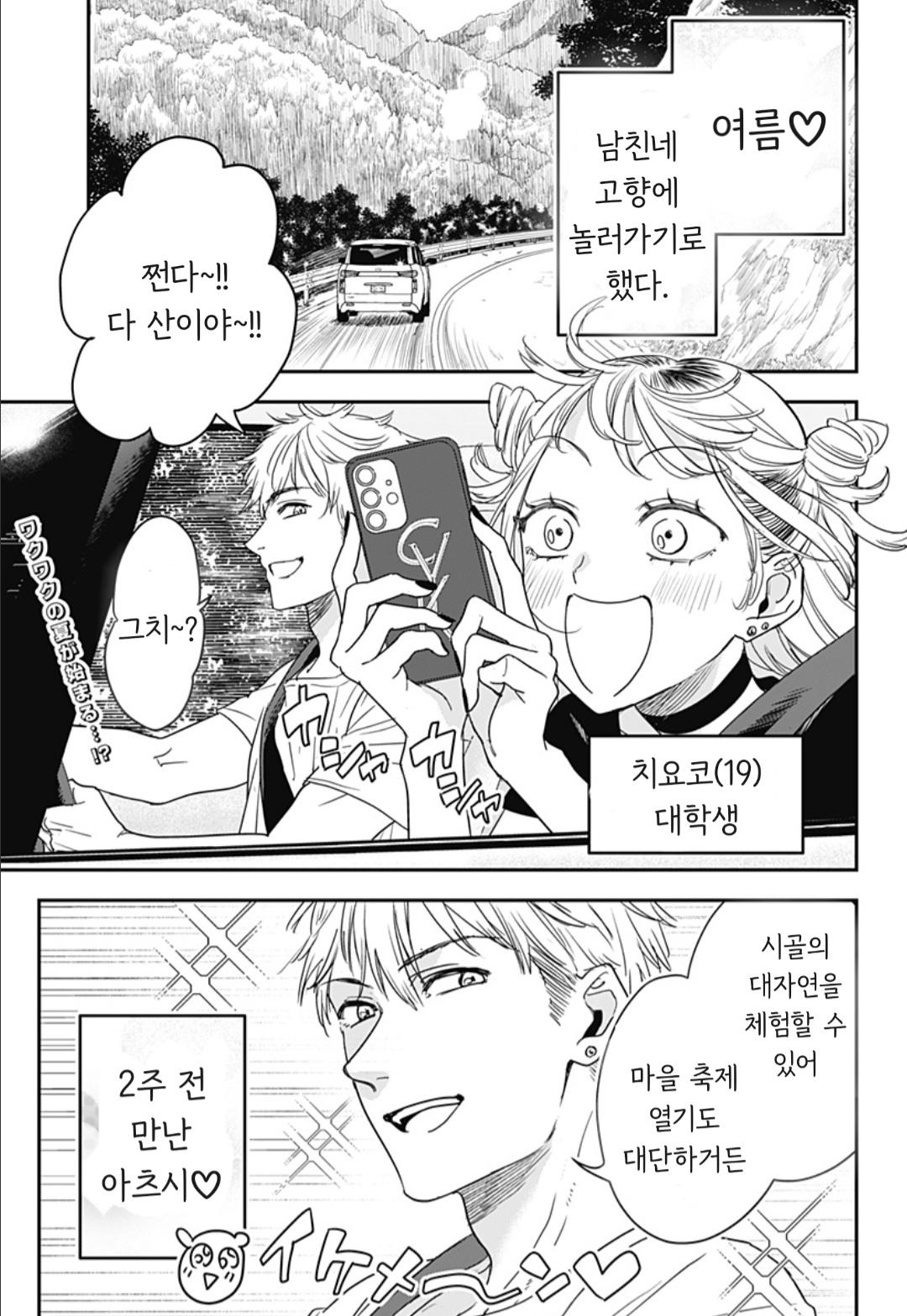 오컬트 마을에서 여자애 둘이 도망치는 만화.manhwa - 유머/이슈 - YULDO