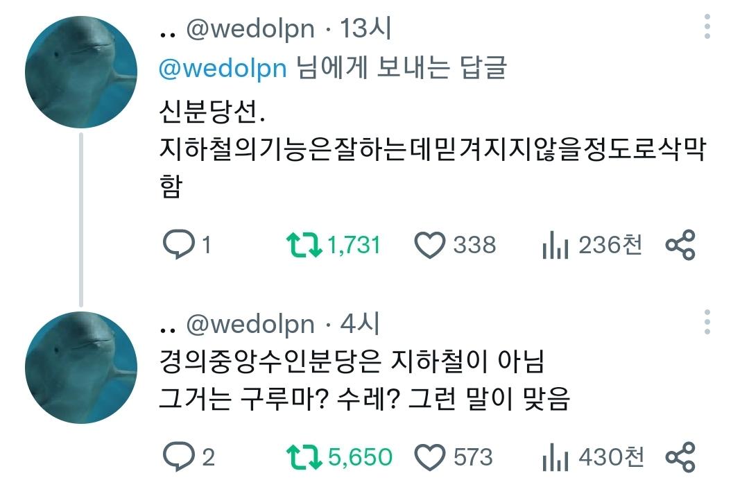 서울 지하철 감상 - 유머/이슈 - YULDO