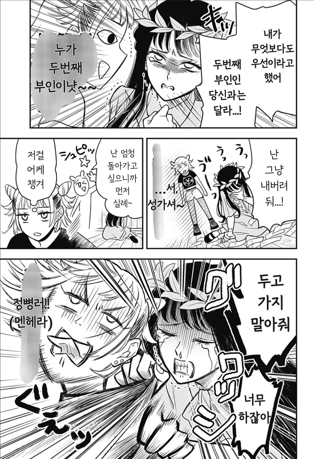 오컬트 마을에서 여자애 둘이 도망치는 만화.manhwa - 유머/이슈 - YULDO