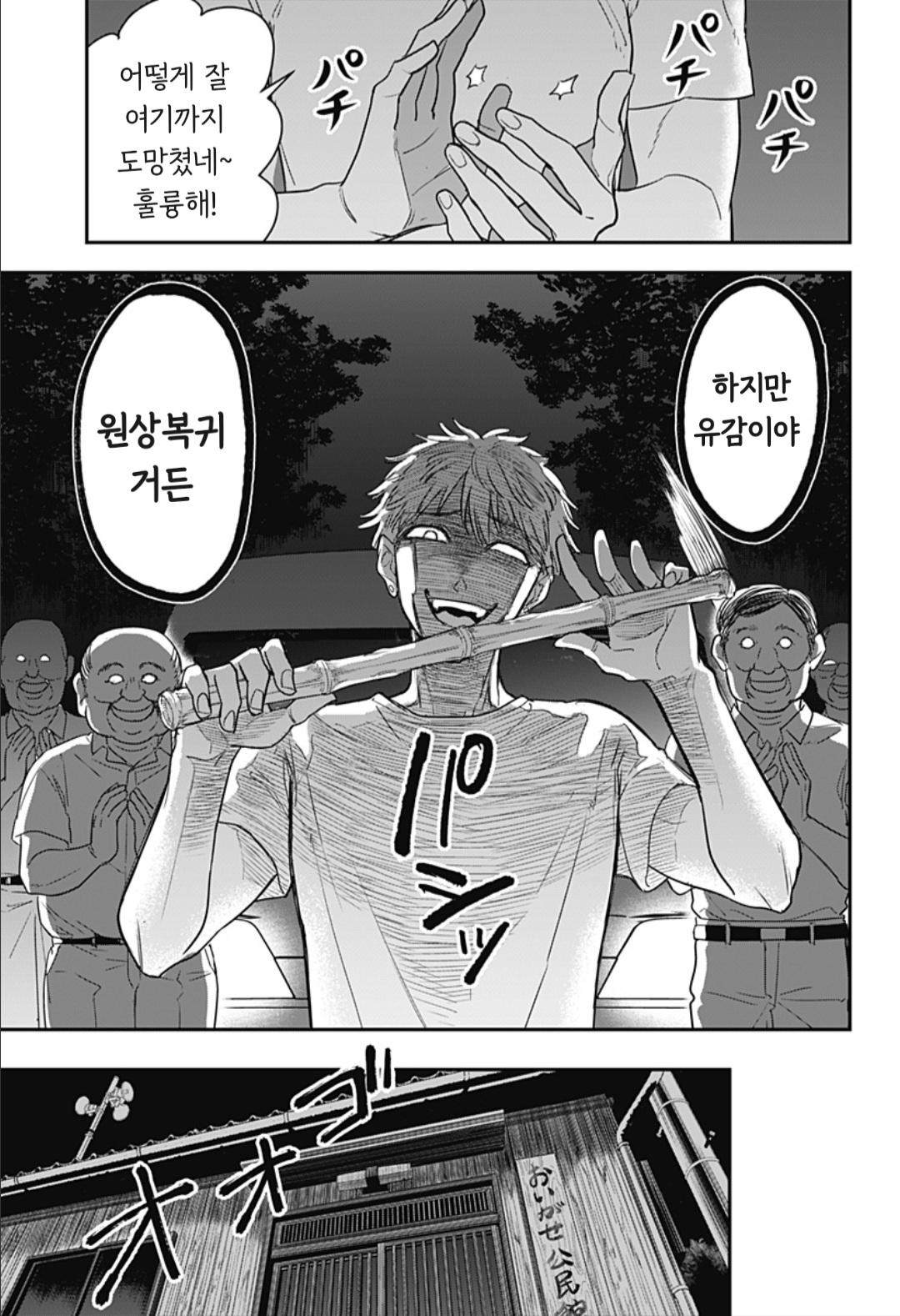 오컬트 마을에서 여자애 둘이 도망치는 만화.manhwa - 유머/이슈 - YULDO