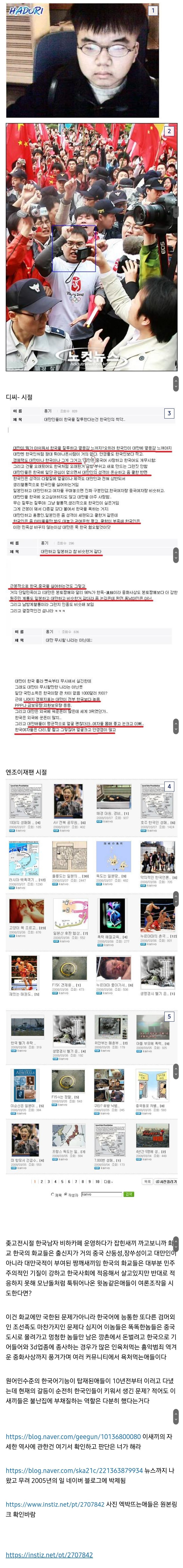 혼돈의 성별갈등 작전세력도 있었다 - 유머/이슈 - YULDO