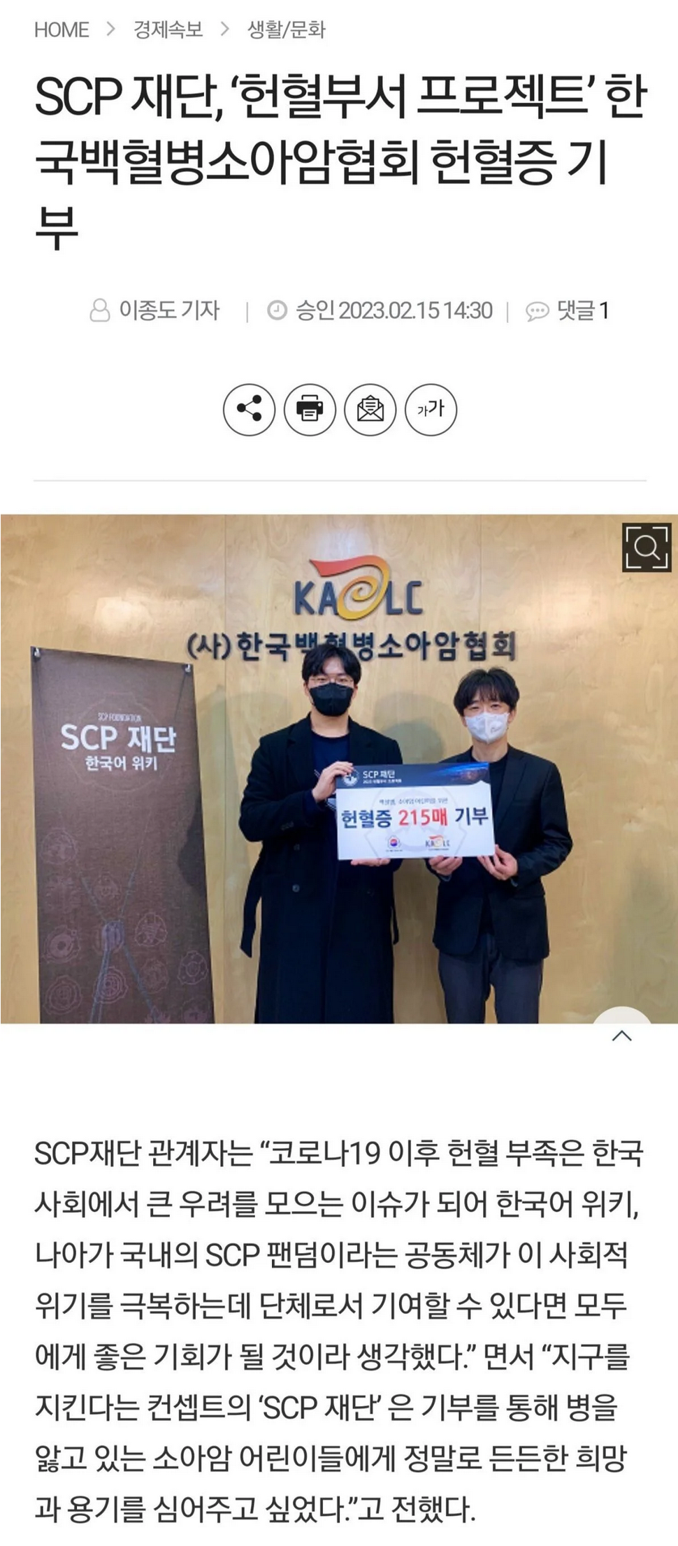 SCP재단 근황 - 유머/이슈 - YULDO