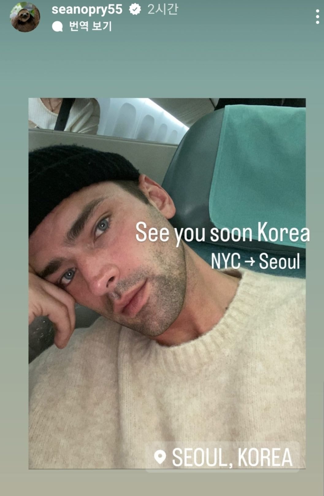 오늘자 모델 션 오프라이 (ft. 한국) - 유머/이슈 - YULDO