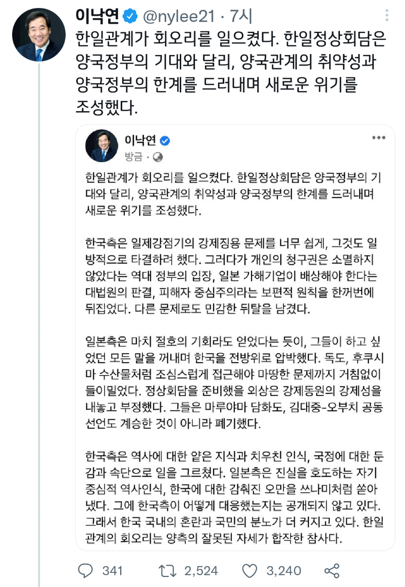 한일관계는 개선해야 한다. 다만.twt - 유머/이슈 - YULDO