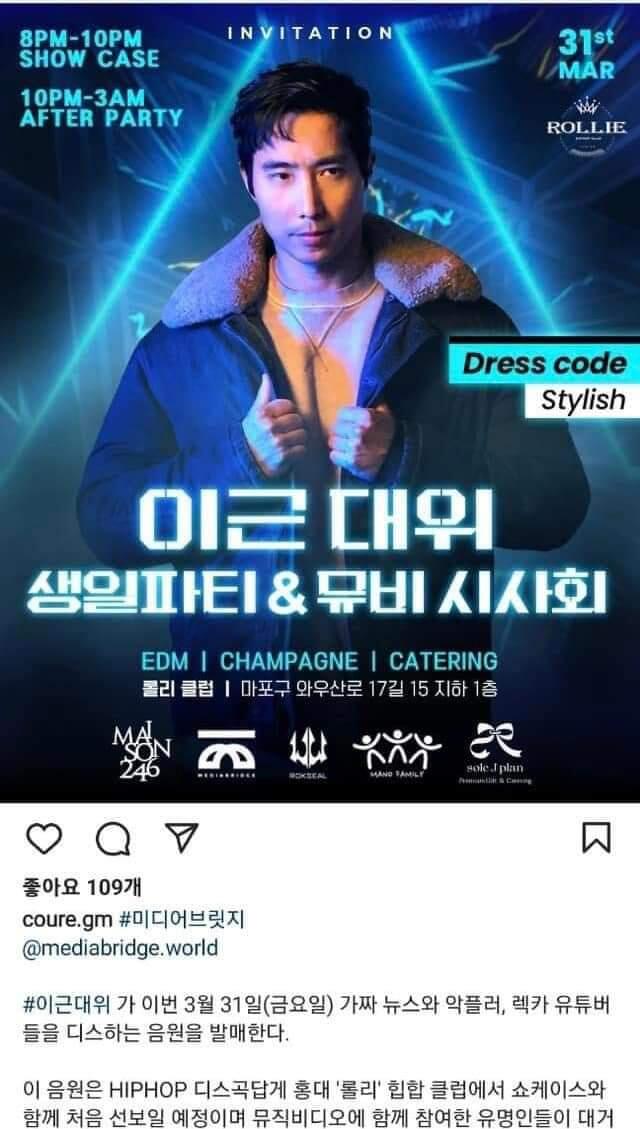 오늘 이근 팬미팅 포스터 - 유머/이슈 - YULDO