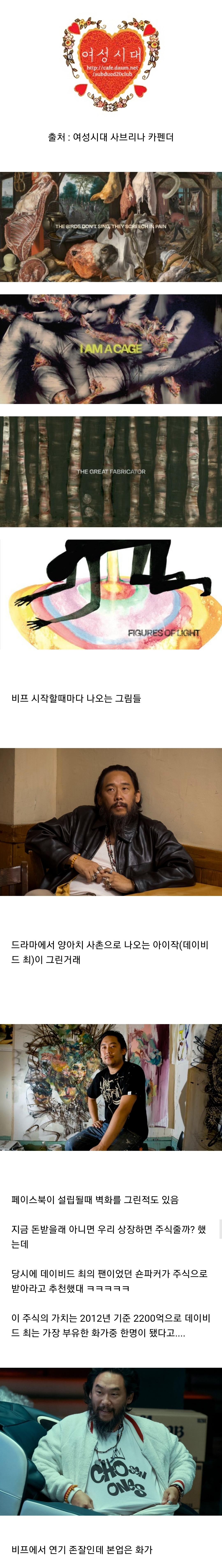 넷플 비프:성난 사람들에 나온 그림을 그린 사람 - 유머/이슈 - YULDO