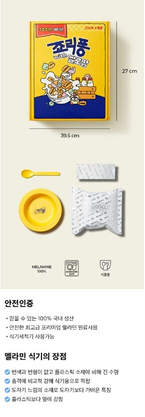 크라운 죠리퐁 근황.jpg - 유머/이슈 - YULDO