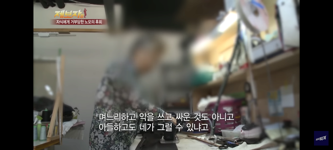 자식에게 거부당한 노모 - 유머/이슈 - YULDO