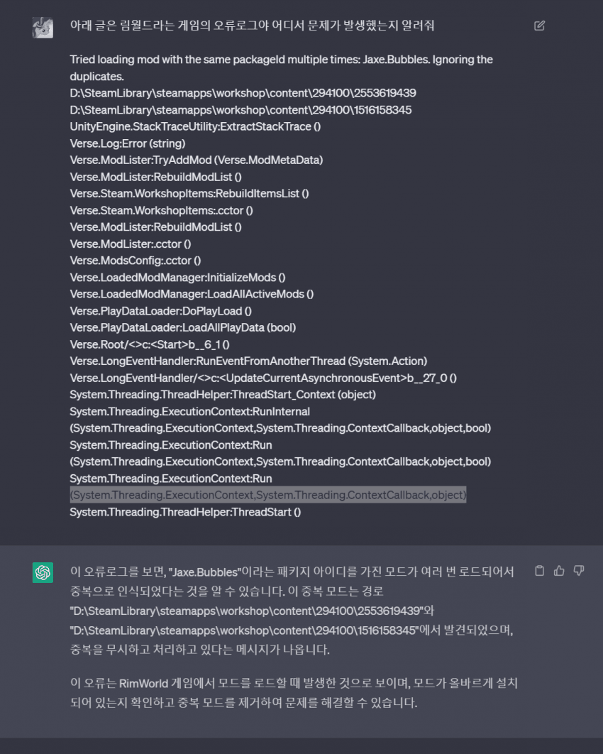 (펌) 게임 디버그도 떠먹여주는 AI - 유머/이슈 - YULDO