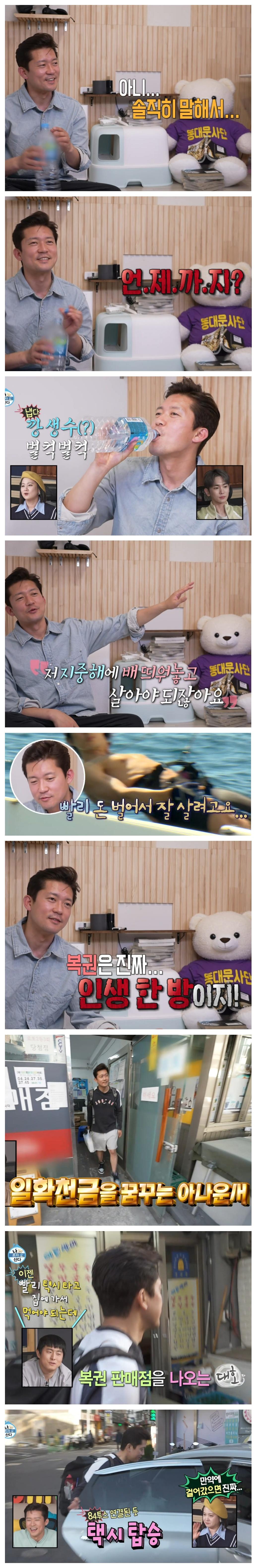 [나혼산] MBC 아나운서 김대호의 주말 외출 - 유머/이슈 - YULDO