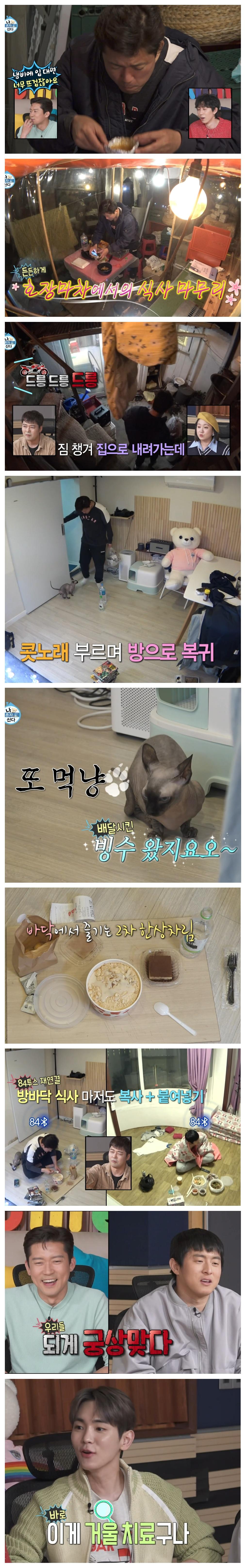 [나혼산] MBC 아나운서 김대호의 저녁 식사와 여행 - 유머/이슈 - YULDO