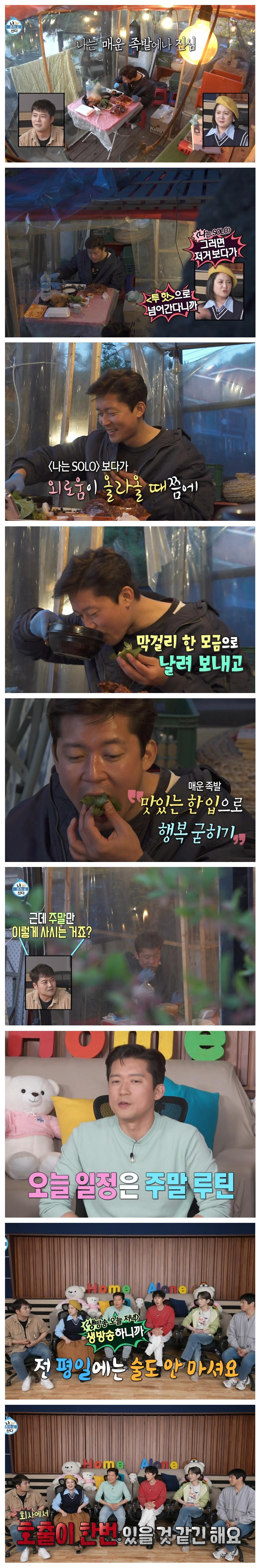 [나혼산] MBC 아나운서 김대호의 저녁 식사와 여행 - 유머/이슈 - YULDO