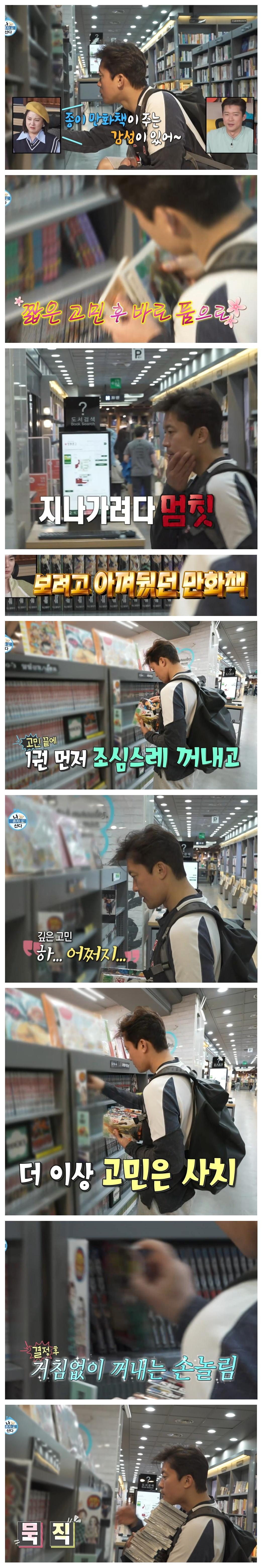 [나혼산] MBC 아나운서 김대호의 주말 외출 - 유머/이슈 - YULDO