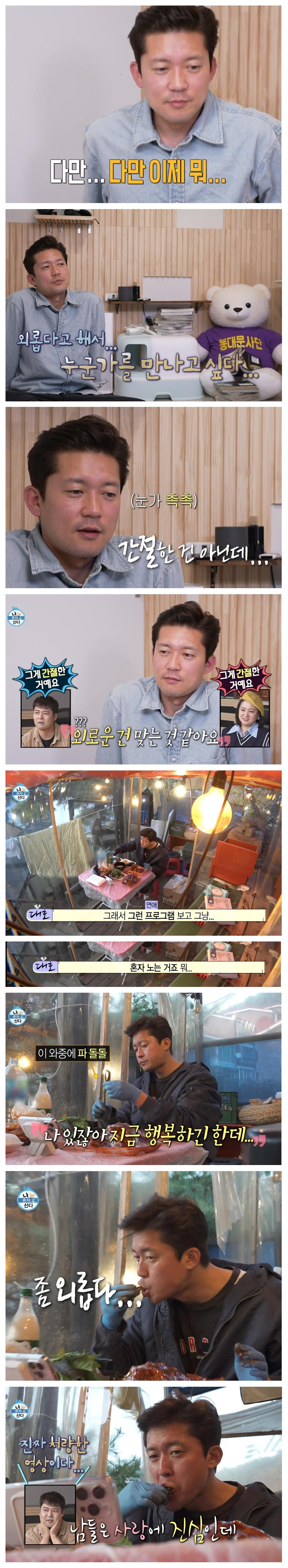 [나혼산] MBC 아나운서 김대호의 저녁 식사와 여행 - 유머/이슈 - YULDO