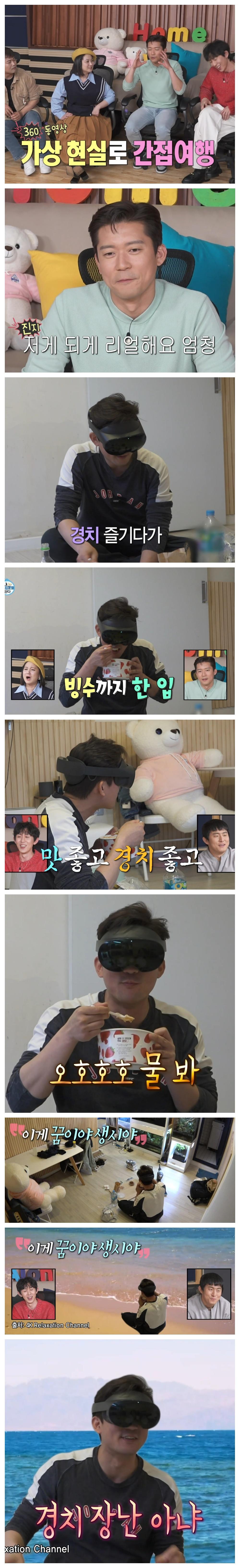 [나혼산] MBC 아나운서 김대호의 저녁 식사와 여행 - 유머/이슈 - YULDO