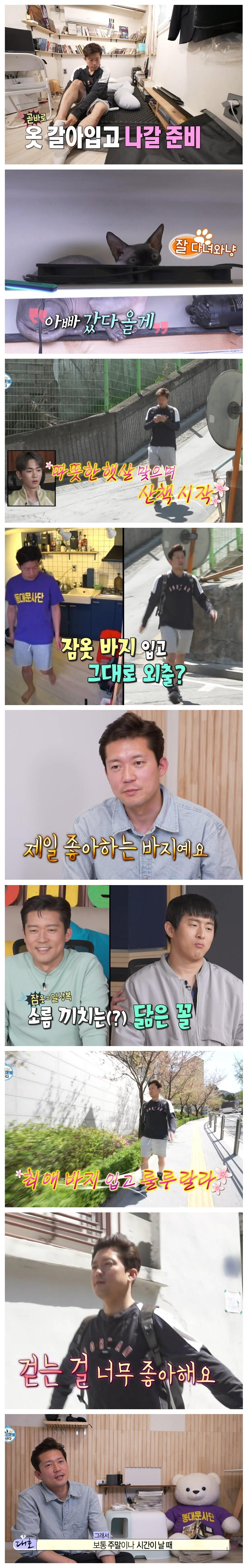 [나혼산] MBC 아나운서 김대호의 주말 외출 - 유머/이슈 - YULDO