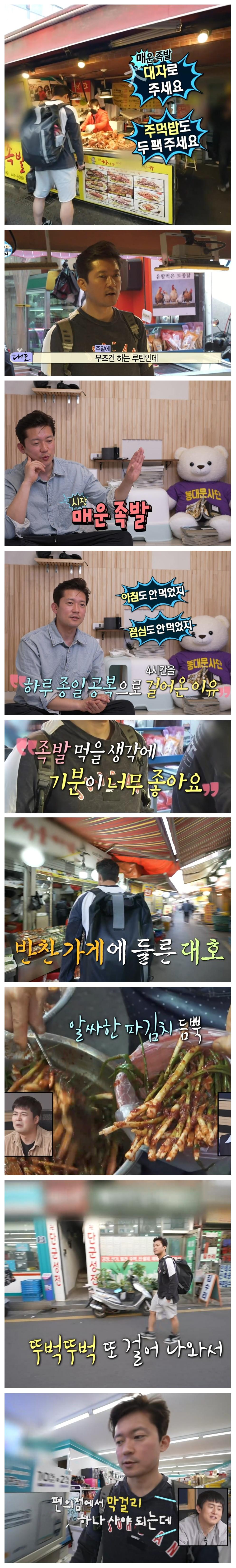 [나혼산] MBC 아나운서 김대호의 주말 외출 - 유머/이슈 - YULDO