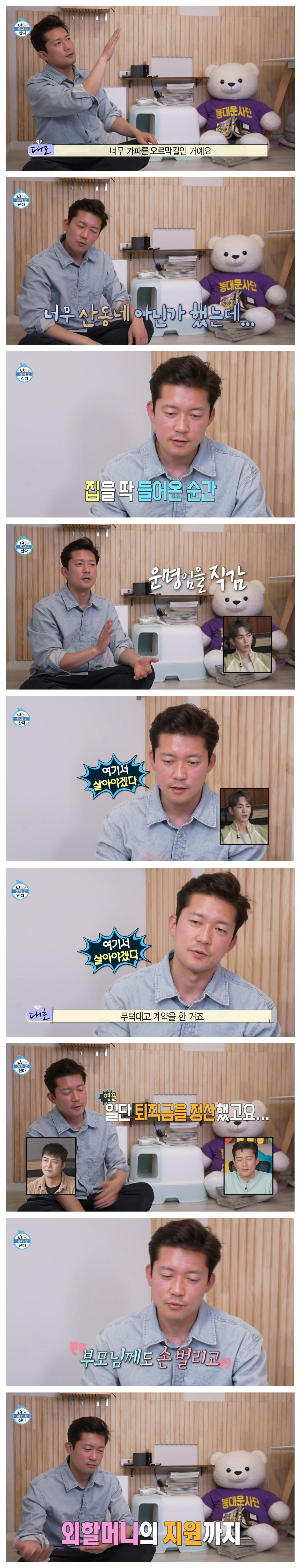 [나혼산] 단독주택 100% 활용하는 MBC 아나운서 김대호의 주말 오전 루틴 - 유머/이슈 - YULDO