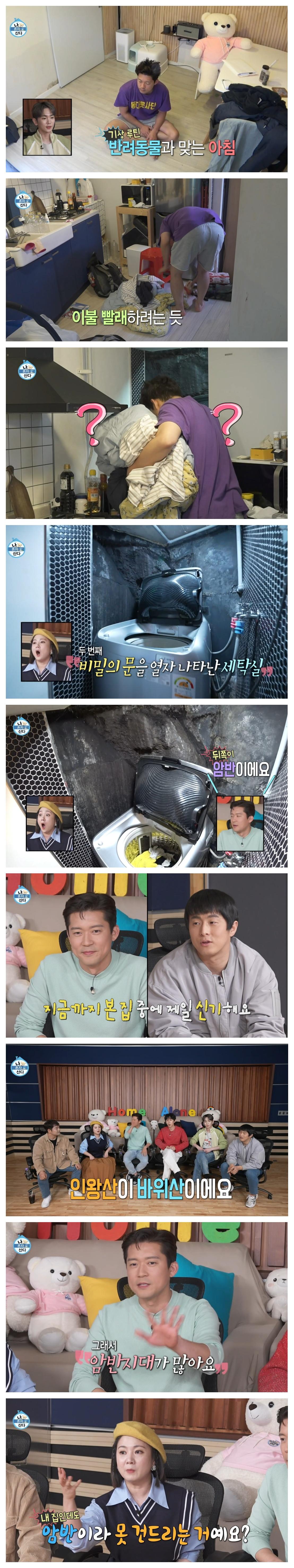 [나혼산] 단독주택 100% 활용하는 MBC 아나운서 김대호의 주말 오전 루틴 - 유머/이슈 - YULDO