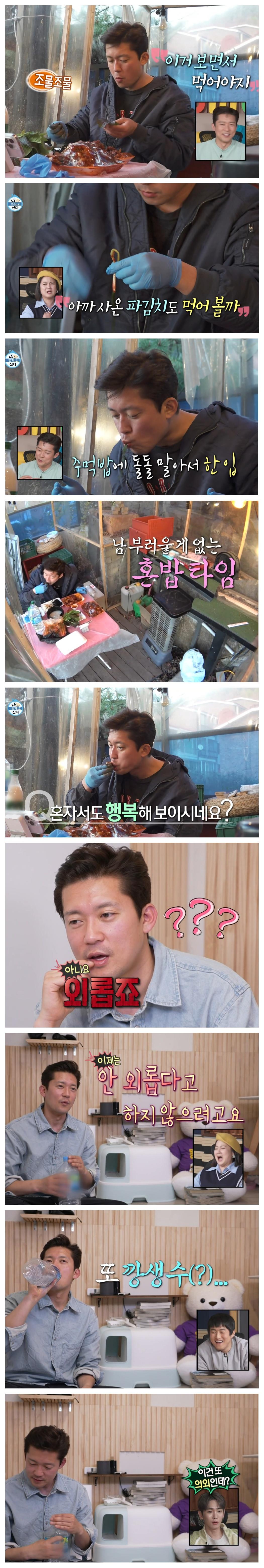 [나혼산] MBC 아나운서 김대호의 저녁 식사와 여행 - 유머/이슈 - YULDO