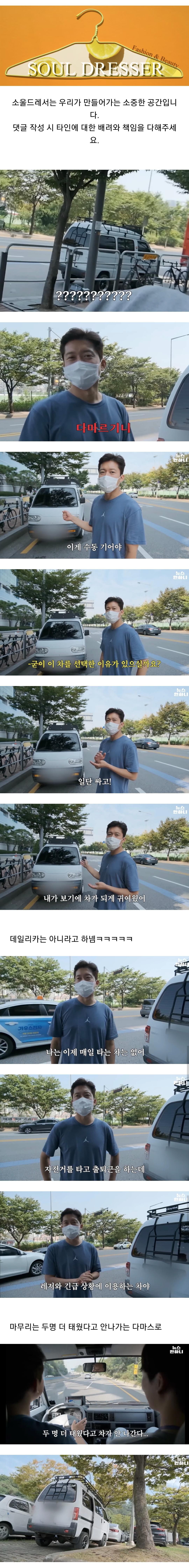 MBC 아나운서가 타고 다니는 자동차 - 유머/이슈 - YULDO