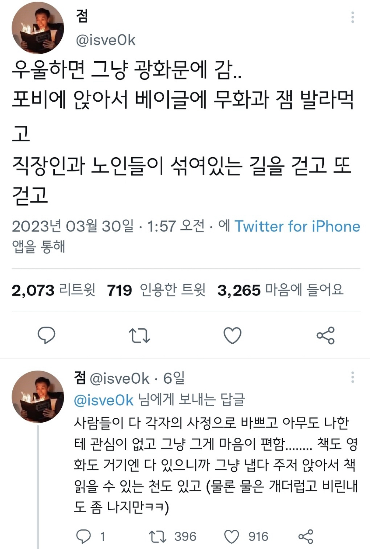 우울하면 그냥 광화문에 감.twt - 유머/이슈 - YULDO